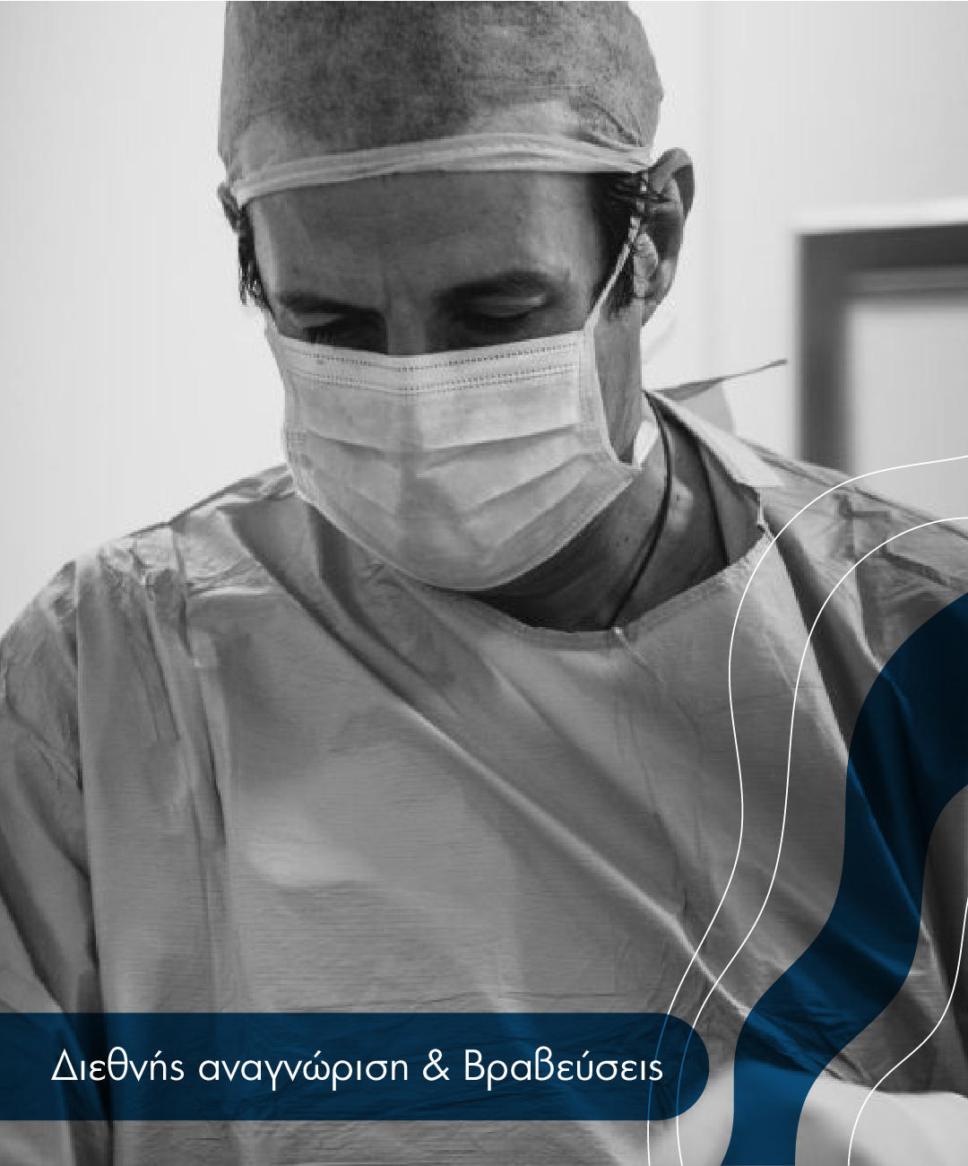 Ορθοπαιδικός Χειρουργός - Αθλητίατρος - Παναγιώτης Κουλουμέντας